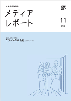 空き地など低未利用土地の利活用進む｜YKK APメディアレポート（住宅トレンド Vol.26） | 住宅トレンド - YKK APメディアレポート